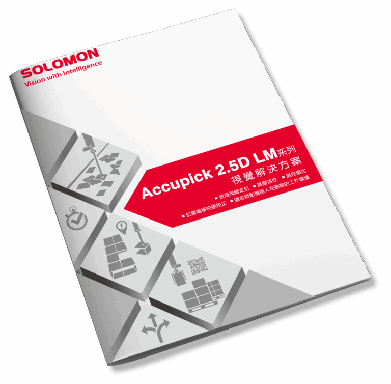 AccuPick 2D Brochure | Product Brochures | SOLOMON 3D